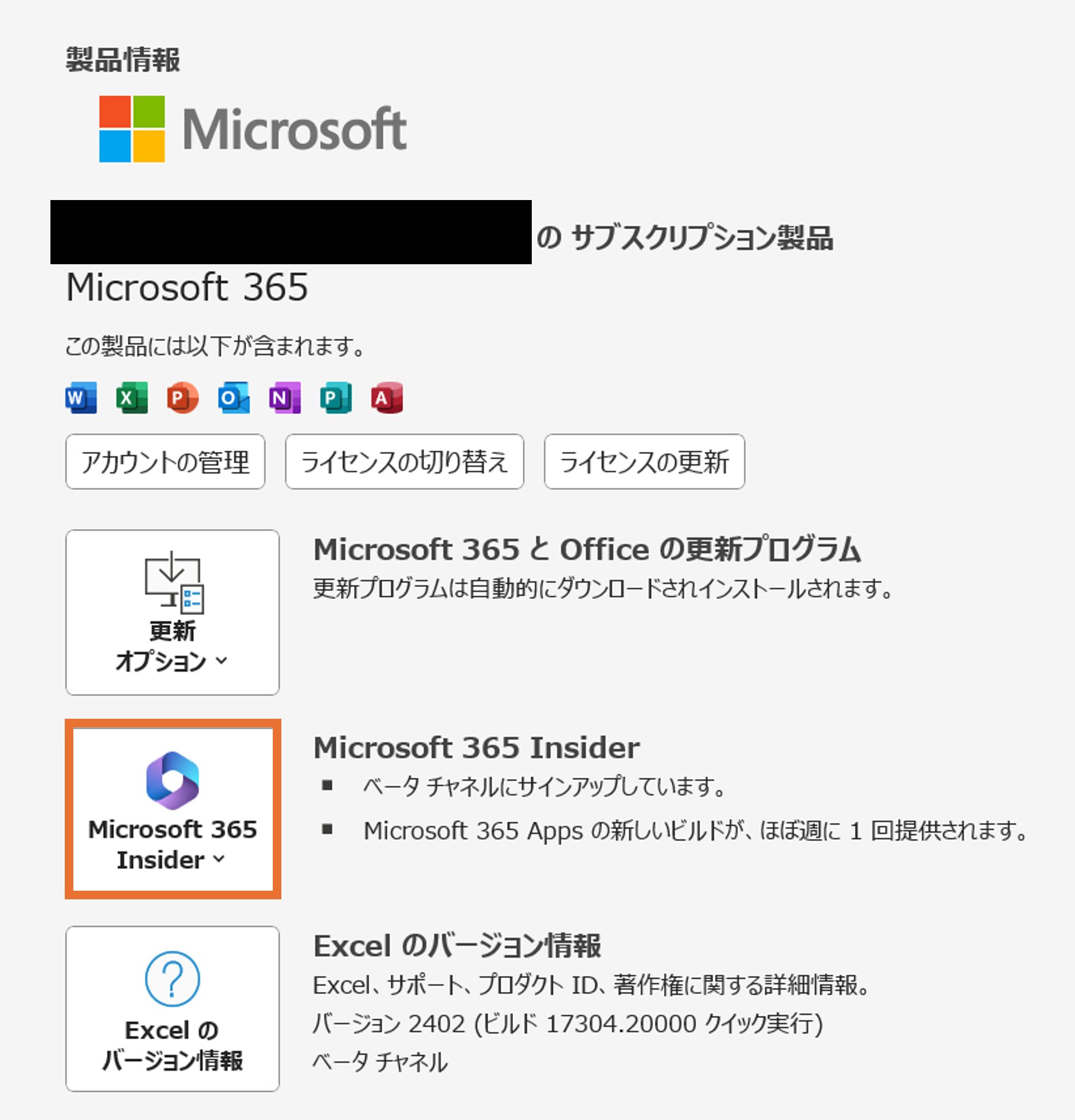 【初心者向け】Python in Excelの始め方とPY関数の使い方を簡単に解説！