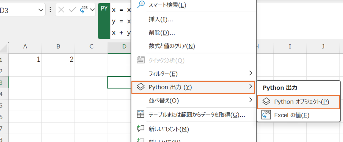 【初心者向け】Python in Excelの使い方を画像付きで簡単に解説！(計算、出力、データフレーム、グラフ)